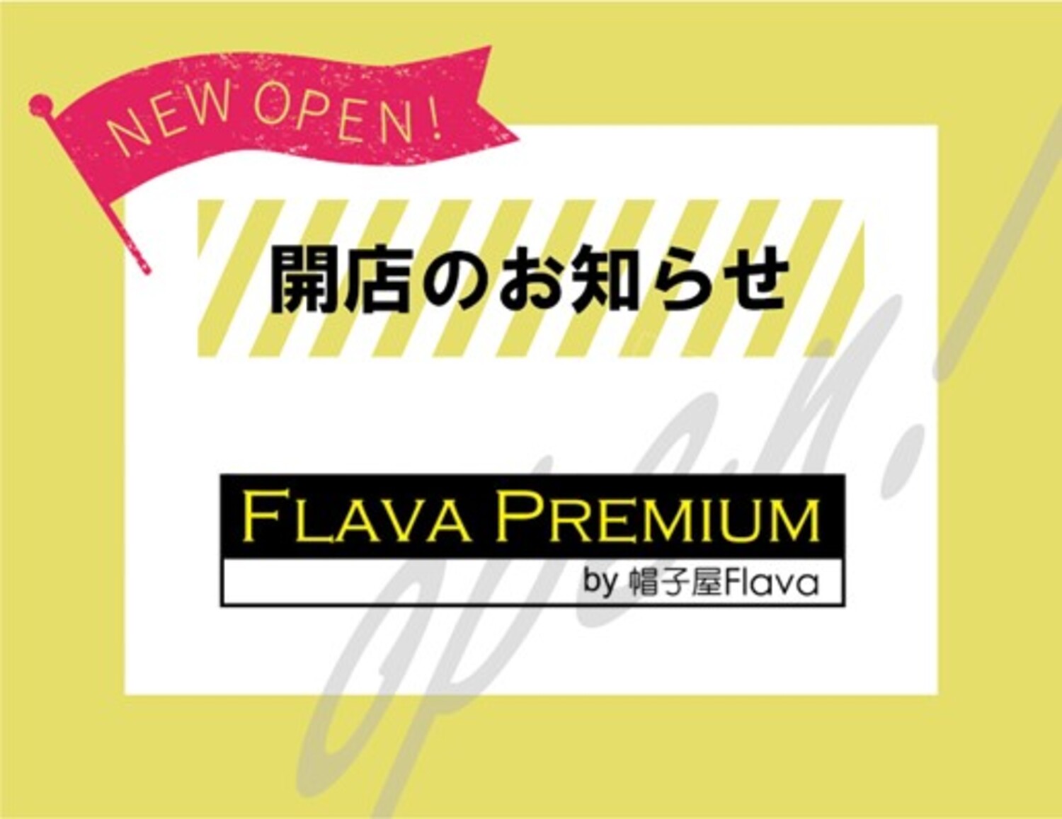 【9月21日(土)】「FLAVA PREMIUM」オープン｜ニュース一覧｜セブンパークアリオ柏